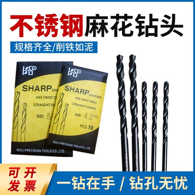 正品原装台湾锐利峰钢SH.P 不锈钢麻花钻头 高速钢钻咀1.0-2.0mm