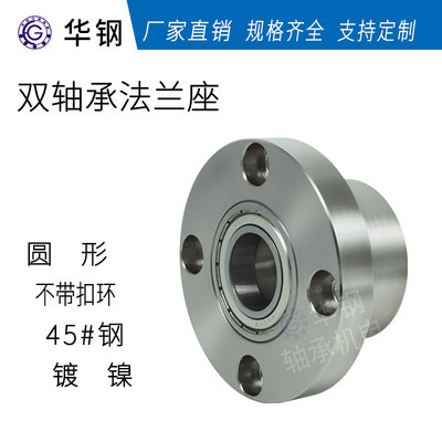BGRC BFR62 圆法兰双轴承固定座现货支持定做不带卡簧圆形法兰KFD