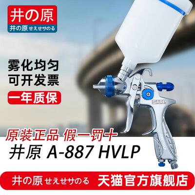 原装SARP汽车喷枪高雾化油漆喷漆枪家俱钣金面漆喷涂工具上下壶