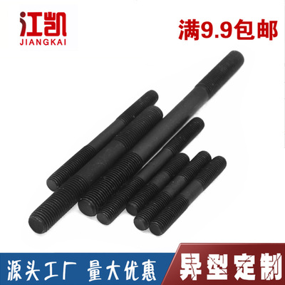 高强35CrMoA双头螺栓发黑两头螺丝两头牙螺柱丝杆M30M33M36