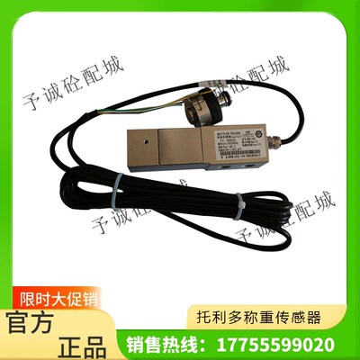 梅特勒托利多SBC-500 1000 2000KG 1t 2t 3t搅拌站压式称重传感器