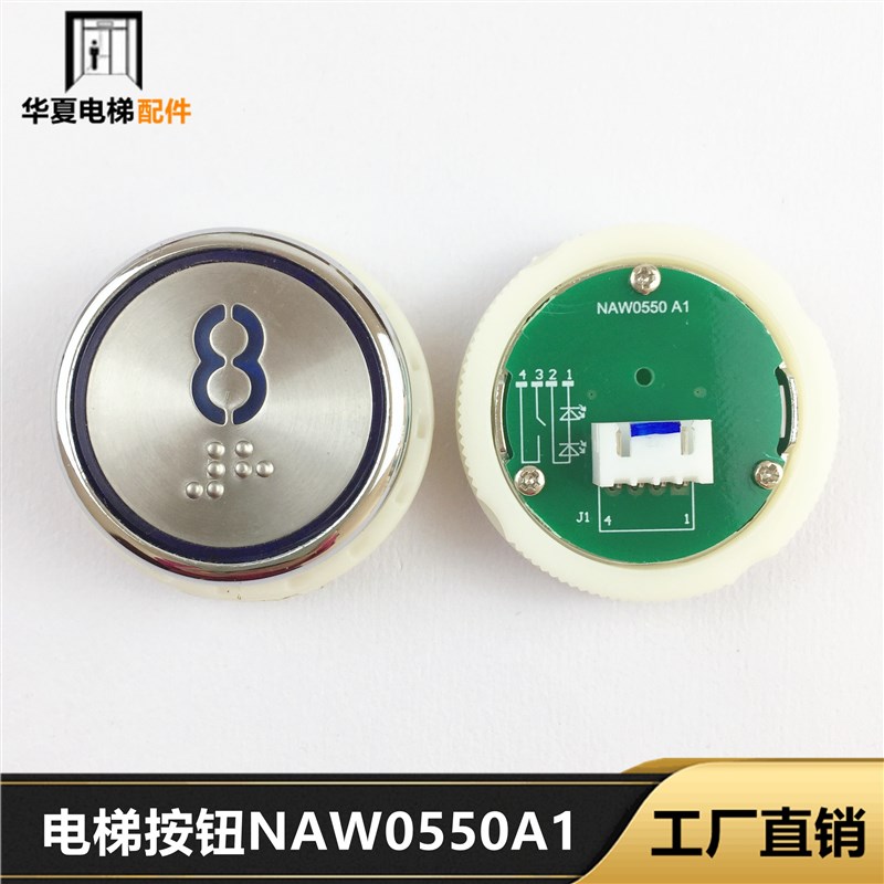 电梯配件NAW0550 A3 A2 A1按钮圆形红蓝光按键 开关DC24V电梯按键