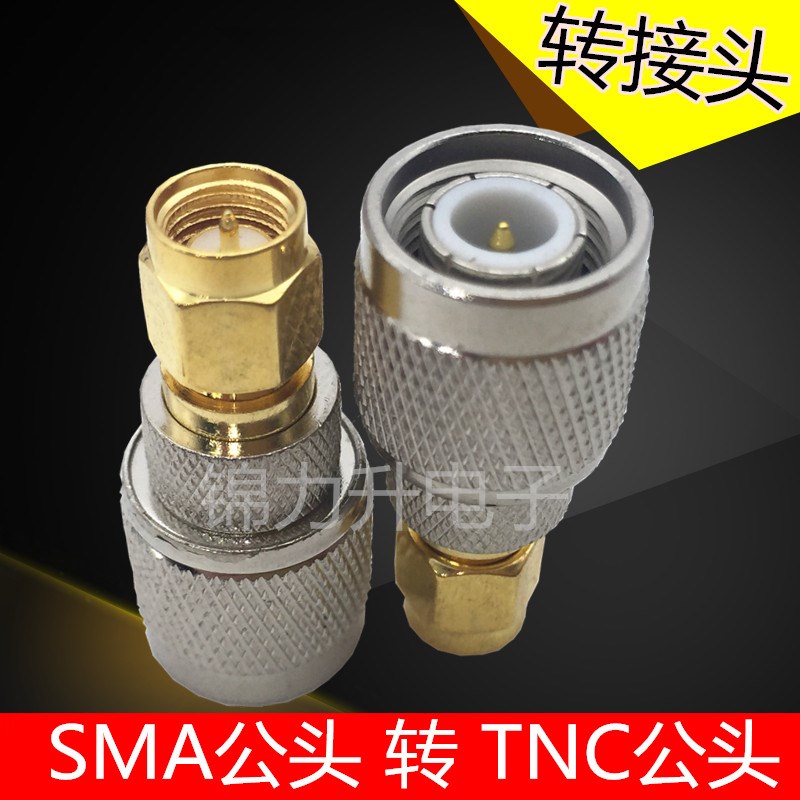 同轴转接头SMA公头转TNC公头RF射频头连接器连接头转换头SMA-J