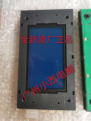 全新亚太西奥电梯液晶外呼FLCD01A-B显示板 PR39外呼板LCD01-A
