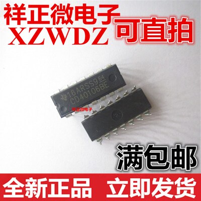 全新正品 CD40106 CD40106BE 直插DIP 六施密特触发器 DIP-14