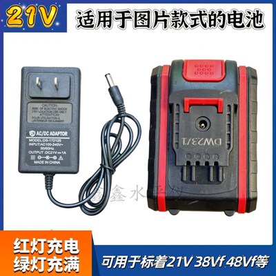 21V1A锂电池充电器25VF锂电钻充电线38VF48VF电钻电池充电器20