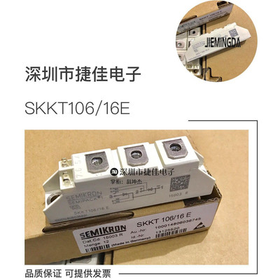 SKKH42/12E SKKH106/16E SKKH72/16E 92/16E SKKD106/16 SKKD100