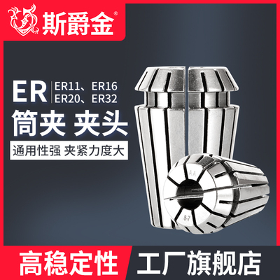 ER32高精度筒夹夹头ER20车床丝攻强力刀盘筒夹ER11数控16弹簧筒夹