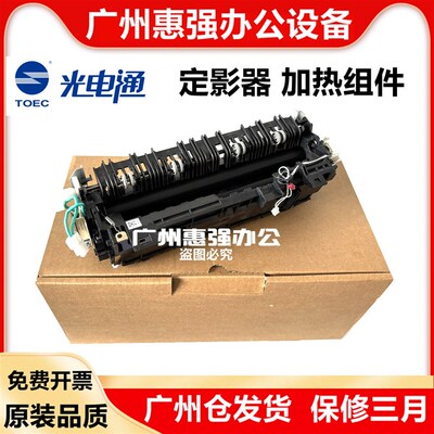 适用光电通400DN MP 4010DN 4020DN 4020CN 4025dn定影器加热组件