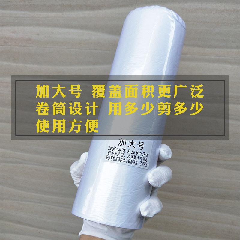 超宽家用防尘布沙发盖布大扫除防尘布家具防尘膜遮盖布一次性床罩