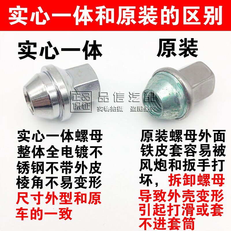 适用于别克新君越君威陆尊轮胎螺母GL8科鲁兹英朗螺丝帽轮毂加强