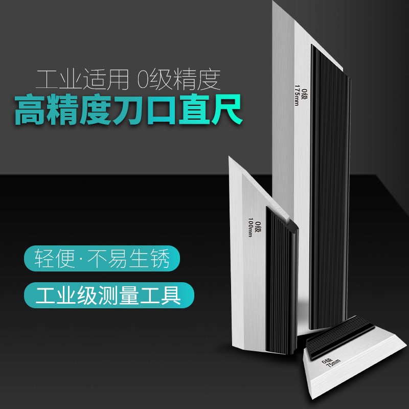精密碳钢刀口尺电梯缸盖平面度检测检验刀尺 钢制刀口尺 刀口直尺
