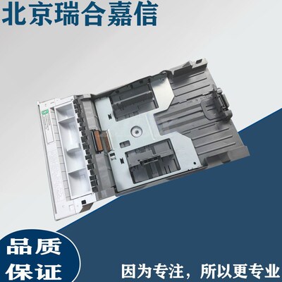 全新原装理光SPC240DN C242 C252 C250DN C261 纸盒 纸盒抽屉