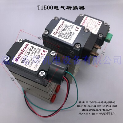 蓝星 T1500电气比例阀966-710-000 输入4-20mA/输出3-15PSI