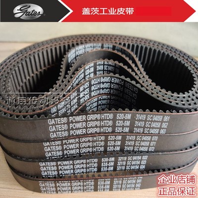 美国盖茨GATES同步皮带HTD3M M 8M 14M 2GT 3GT 5GT 8GT 8YU L H