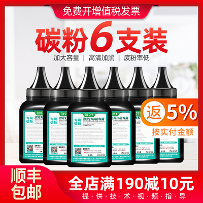 联想m7615dna墨粉lj2655dn打印机碳粉m7650df lj2400l LJ2200粉墨