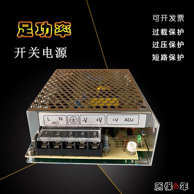 明伟开关电源S-35-24V/5V/12V15V36V35W24V1.5A 5V7A 12V3A 36V1A