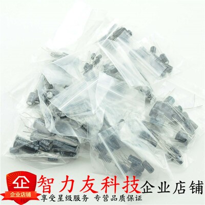 直插电解电容包 0.22UF-470UF12 12种常用电解电容 共120个4.98元