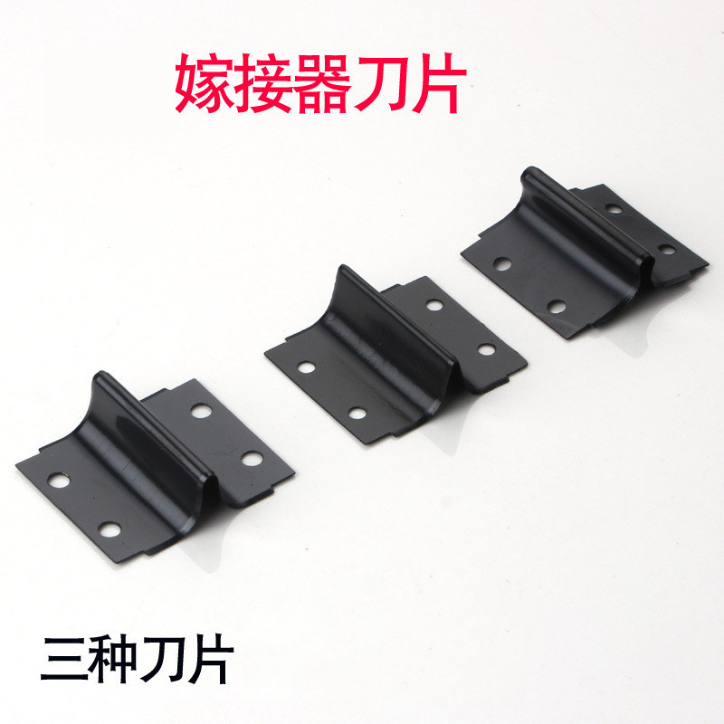 嫁接器刀片 苗木嫁接机刀头 果树嫁接机刀片