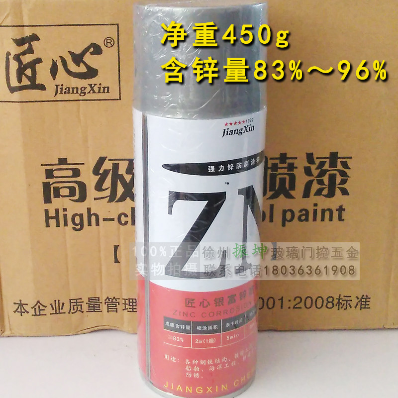 正品 罗巴鲁强力锌特种防腐防锈气雾剂涂料 匠心银富锌喷剂450g