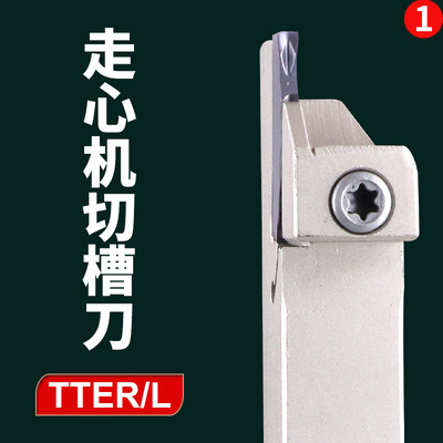 TTER1212K-2走心机小头切断切槽刀杆外圆数控切刀杆切断刀杆
