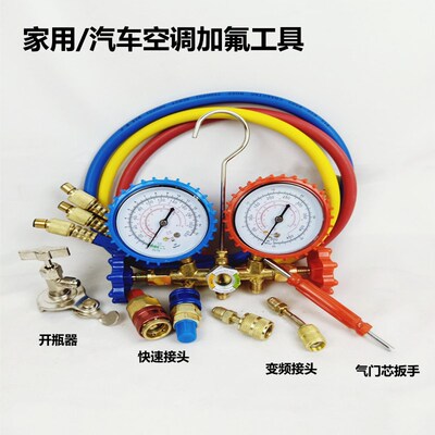加液双表阀R22 R134 冷媒表 536G空调压力表加家用汽车空调加氟表