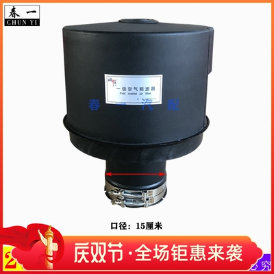 潍柴K2440防雨帽适用龙工徐工临工50装载机堆高机空气滤芯总成专