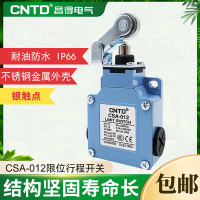 CNTD昌得防水防尘限位行程开关CSA-012 可替换XCK-M121 ZCK-D21