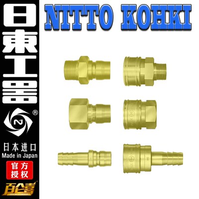 原装4TSH 4TSM 4TSF 4TPH 4TPM 4TPF黄铜NITTO日东直通式快速接头