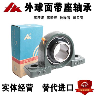 FK泛科带座外球面轴承UCP305 306 307 308 309 310 311 312 313
