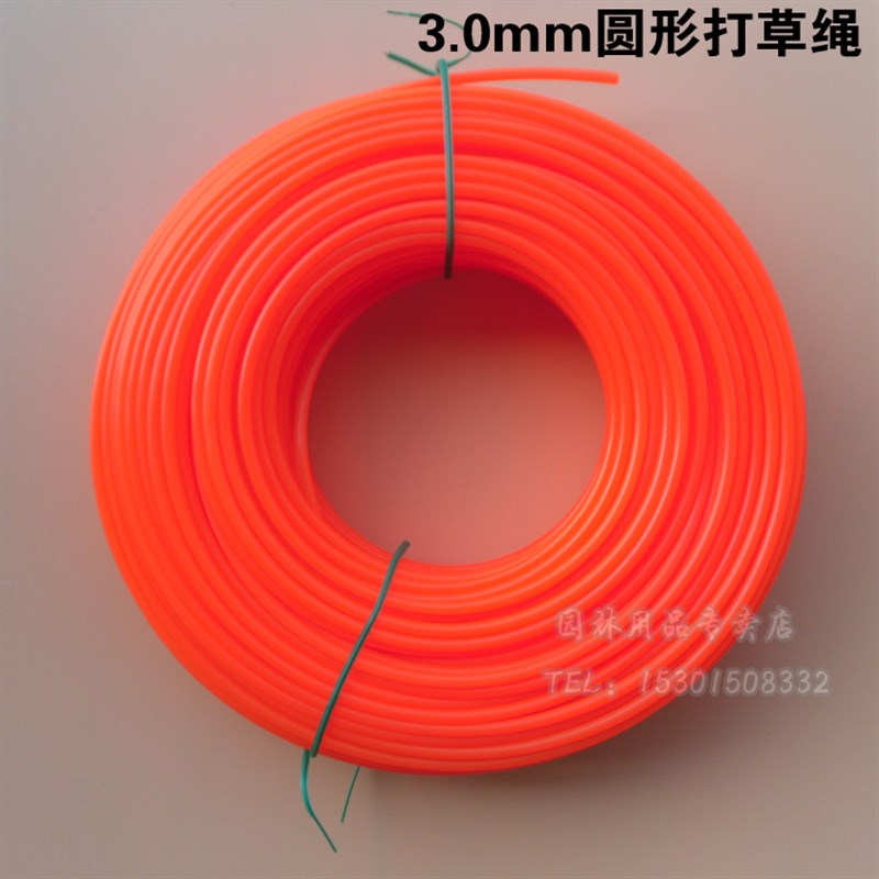 鹰牌3.0MM圆形打草绳割草绳尼龙绳子割灌机切割割草线尼龙打草线