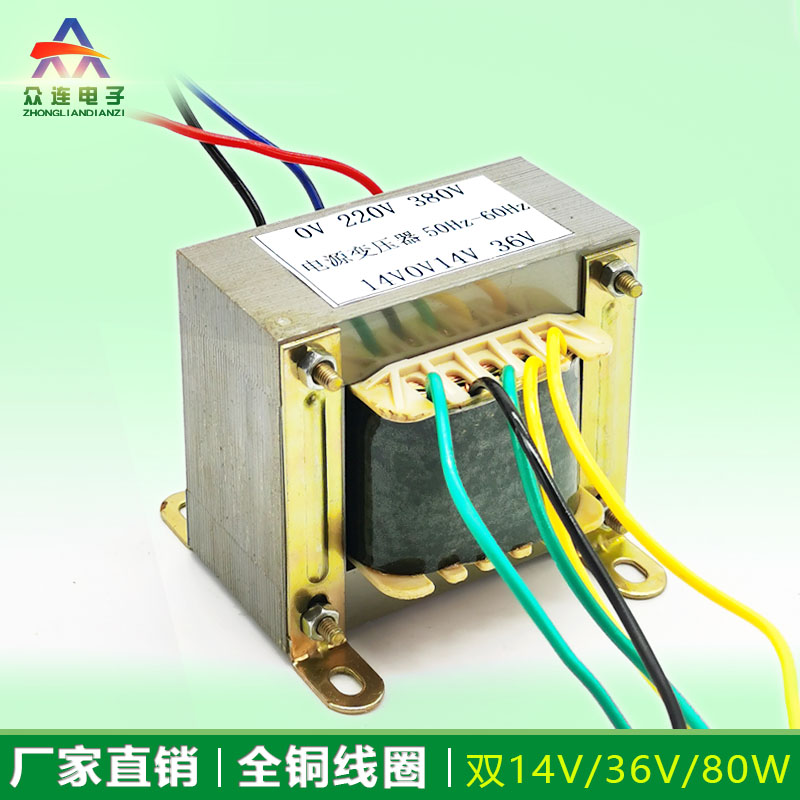 瑞凌手工焊逆变焊机控制变压器EI86*40 双14V单36V 维修配件 铜芯