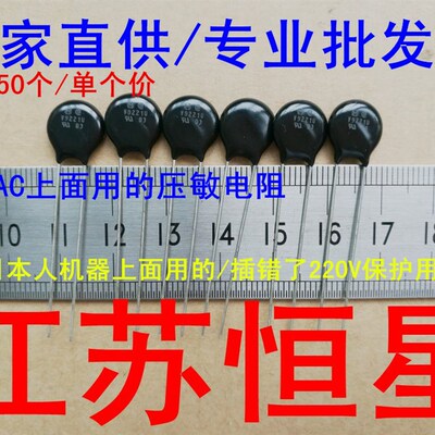 110VAC用 压敏电阻  V9221U  可代用 ERZVA9D221 9D221 9V221K