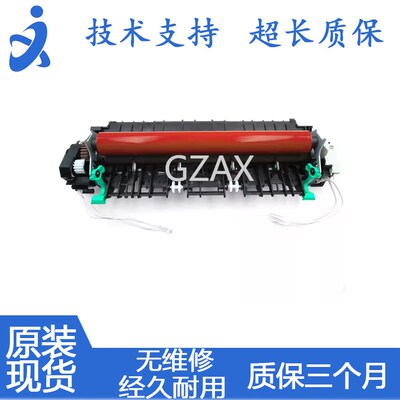 适用于 兄弟B2000D/2050/2550/2390/2715定影组件 加热组件