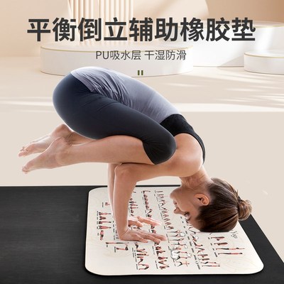 迷你瑜伽垫60X40cm PU橡胶瑜珈手垫 阿斯汤加体式X图小尺寸瑜珈垫
