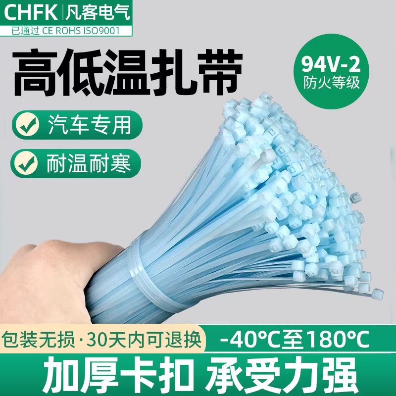 耐高温尼龙扎带耐低温塑料捆绑带固定拉紧器电线束线带扎丝勒死狗
