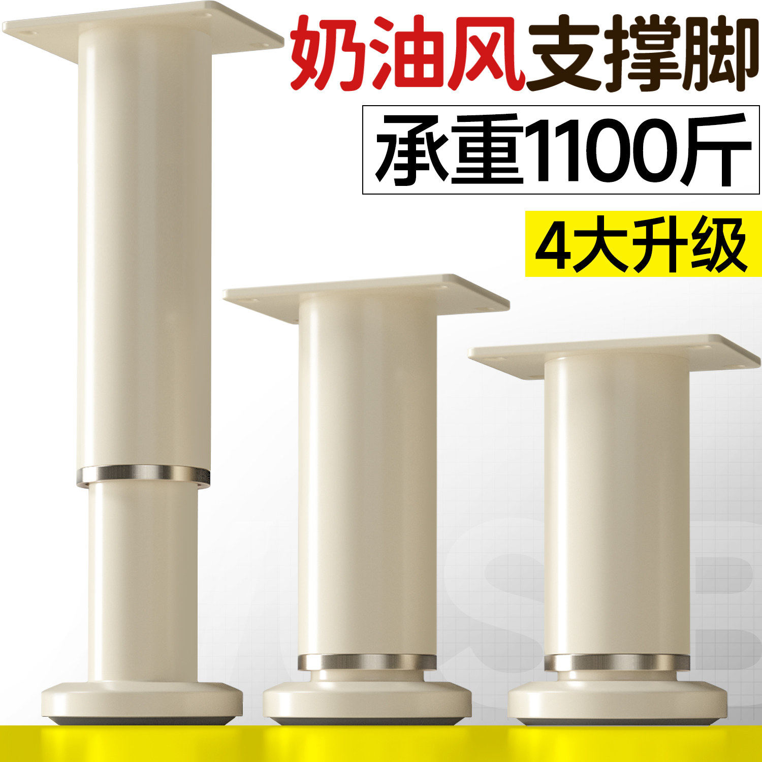 可调节支撑脚浴室柜支撑腿悬空电视沙发茶几增高支架橱柜垫高底座