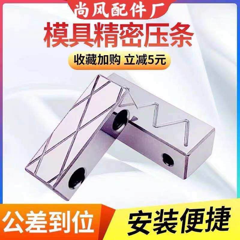 注塑模具滑块压条耐磨块行位指向块压条精密加硬油槽压块