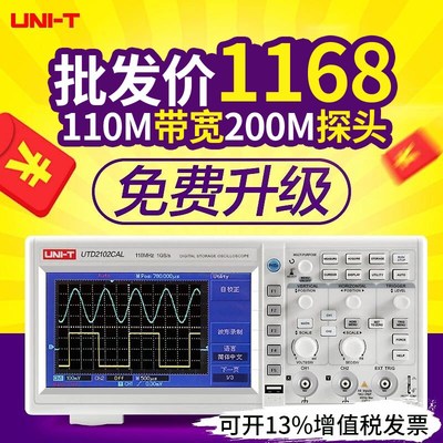 优利德UTD2052CL示波器双通道UTD2102CEX数字存储示波器100M正品