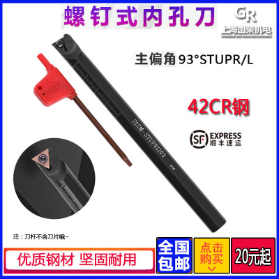 数控内孔刀杆S08K S10K S12M  S20R STUPR09 11内孔镗刀车刀杆