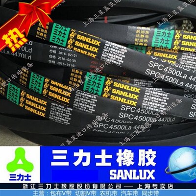 三力士皮带三角带特殊窄V带SPC3300/SPC3450/SPC3650/3750/3630