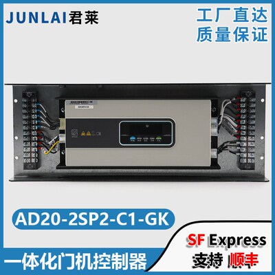 默纳克电梯通讯轿厢门机变频器AD20-2SP2-C1-GK一体化门机控制器
