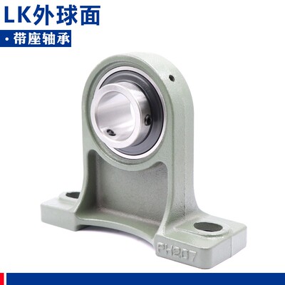LK外球面轴承带座高中心立式座UCPH201 202 203 204 205 206 207