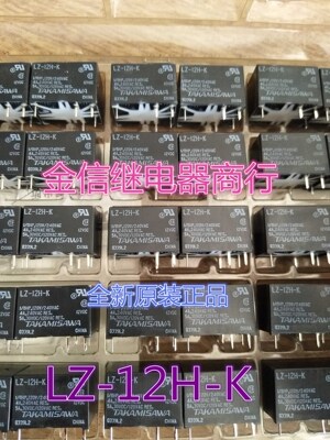 LZ-12H-K  LZ-24H-K  全新原装正品高见泽继电器   5脚   可直拍