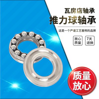 ZWZ瓦房店推力球轴承51222\/51224\/51226\/51228\/51230\/51232\