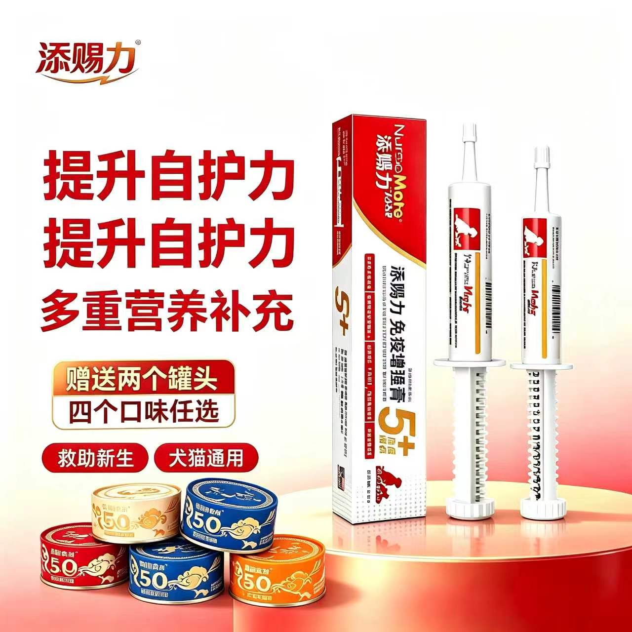 添赐力猫狗牛初乳免疫增强膏30ml提升自护力乳铁蛋白猫营养补充剂