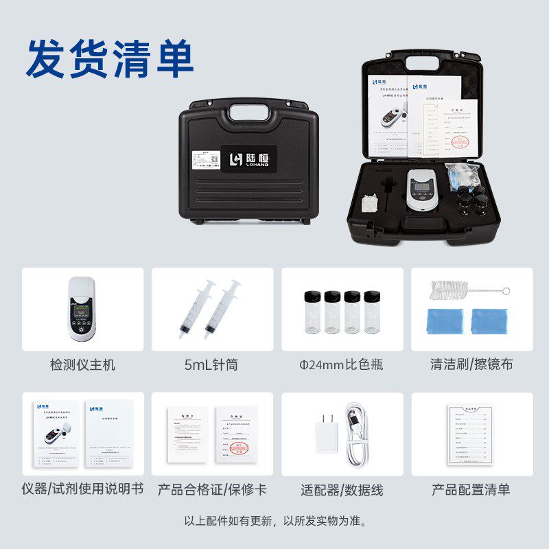 陆恒便携式余氯检测仪多参数水质分析泳池PH尿素自来水厂总氯分析
