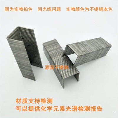 宽码钉 不锈钢P钉 码钉P2638枪钉2625长码钉 大码钉 粗码钉粗门钉