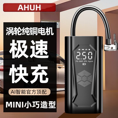 AHUH车载无线充气泵车用便携式打气泵电动轿车轮V胎高压打气筒宝