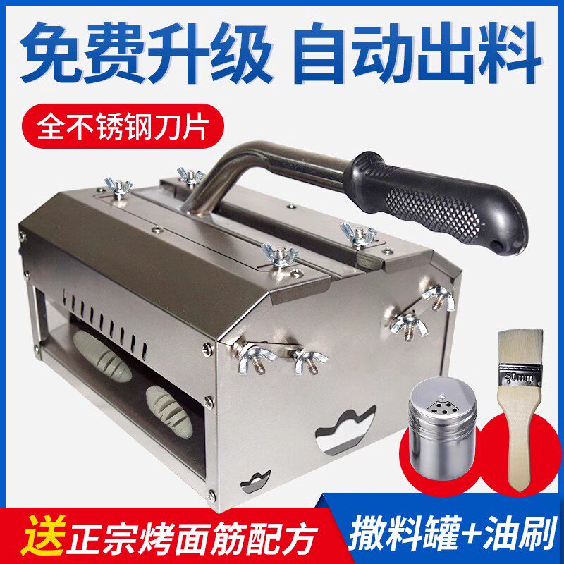 不锈钢切花机面筋切割可调节商用小吃压面筋成型机对刀香肠火腿机